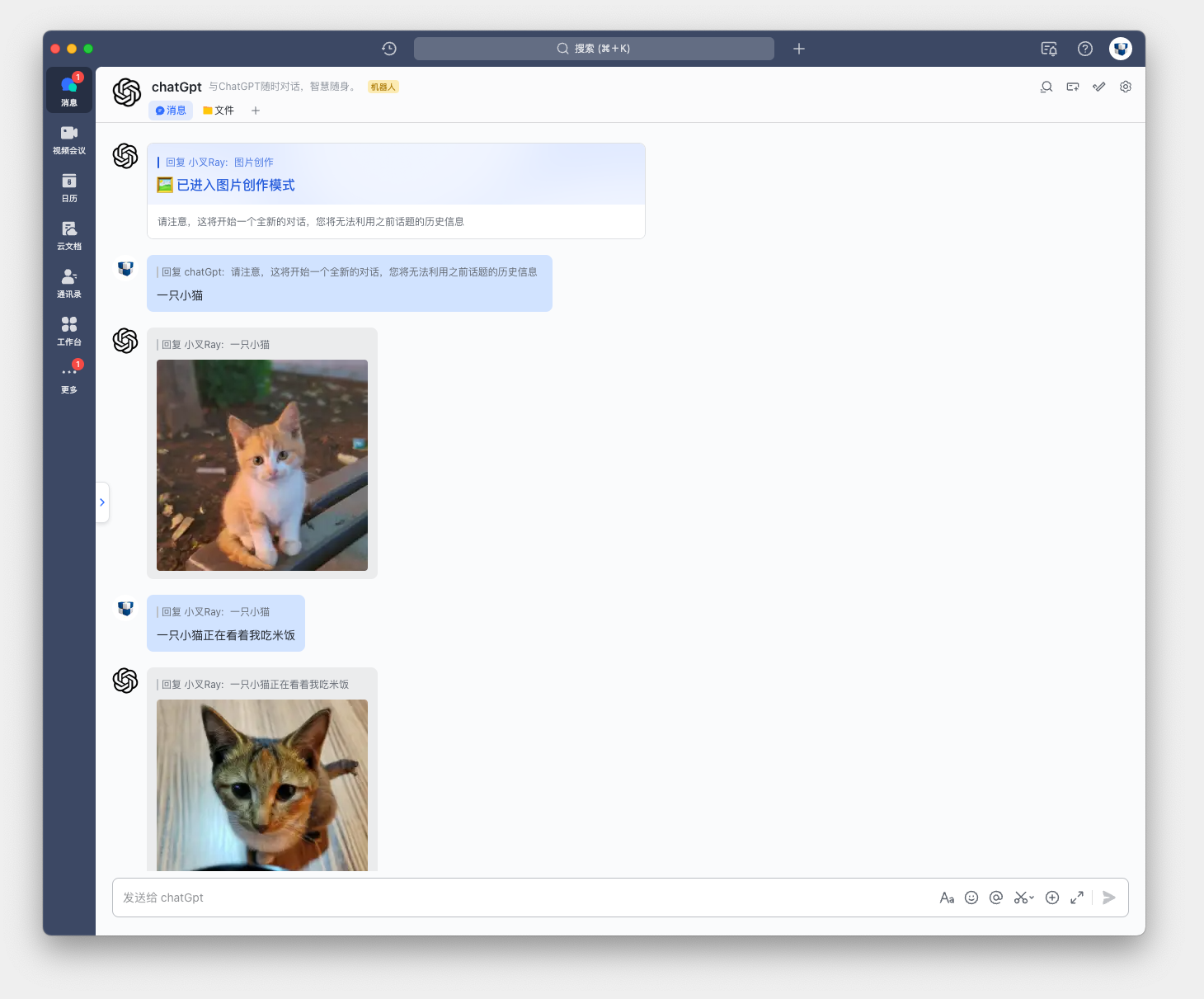 Docker 部署feishu Chatgpt Imokes Wiki